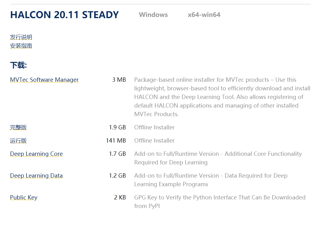 Halcon下载安装_halcon官网下载-CSDN博客