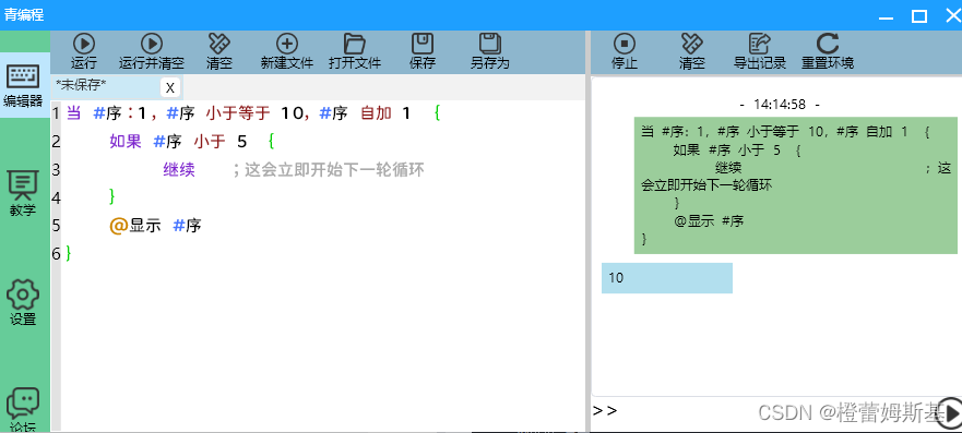 简单的中文编程语言_式中文编程-CSDN博客