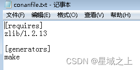 C++ Conan包管理使用技巧_conan search-CSDN博客