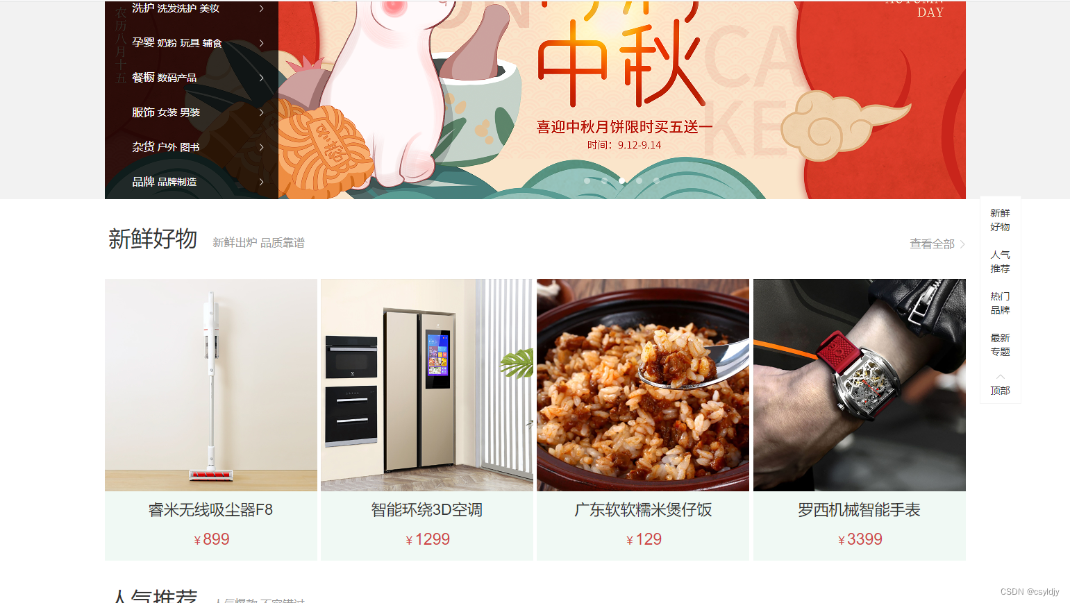 Web Apis Day3 Dom事件进阶（事件流、事件委托、加载 And滚动事件）html Dom 事件委托 Csdn博客 4241