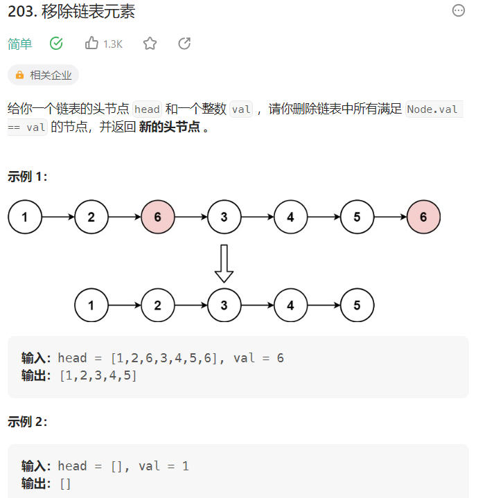 力扣刷题day 3 203移除链表元素，707设计链表，206反转链表 Csdn博客 