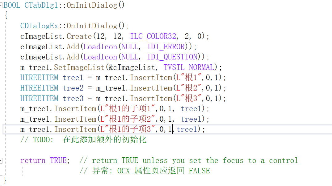 MFC中Tree控件的使用_mfc tree 调整勾选框与图标的距离-CSDN博客