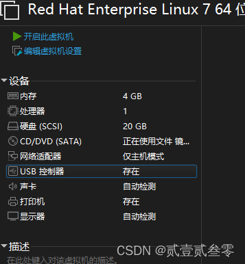 redhat 7 中DHCP服务器搭建与应用_this version of isc dhcp is based on the release a-CSDN博客