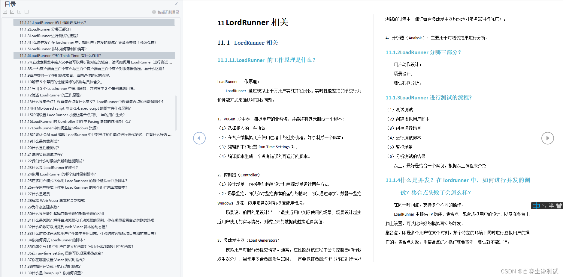 Selenium自动化测试面试题selenium面试 Csdn博客