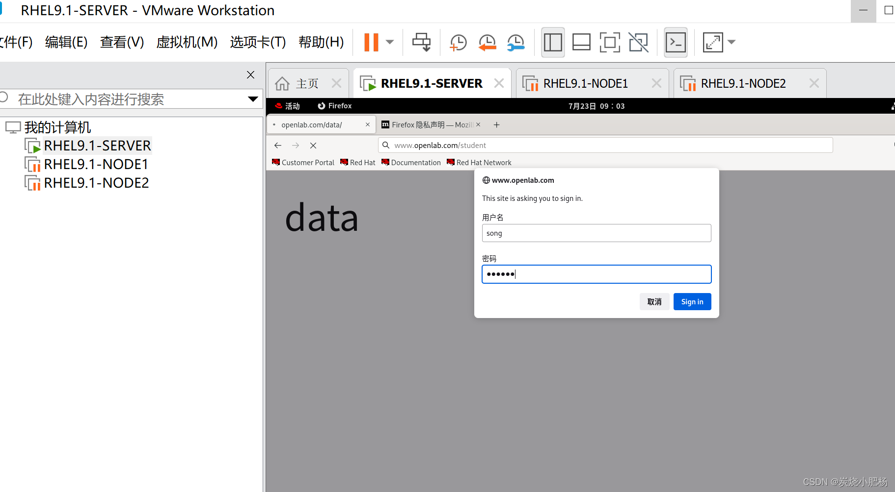 RHCE第三次作业-CSDN博客