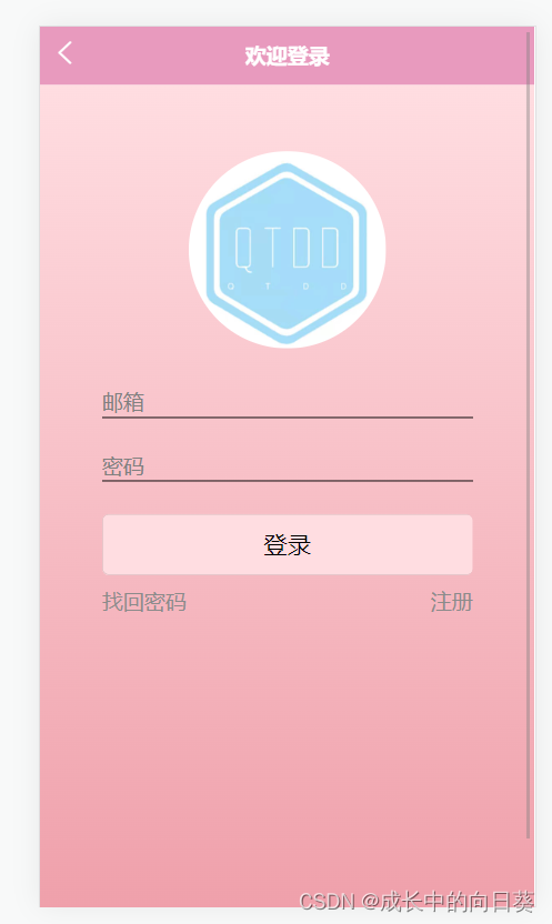 uniapp设置页面背景颜色-CSDN博客