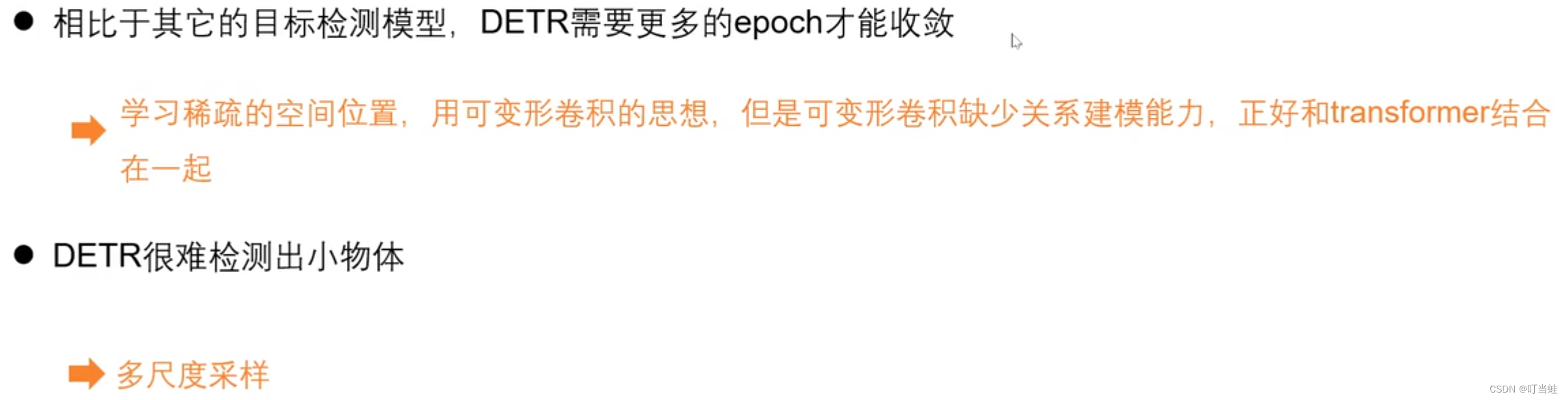 MOTRv2: Bootstrapping End-to-End Multi-Object Tracking by Pretrained Object Detectors 论文学习记录-CSDN博客