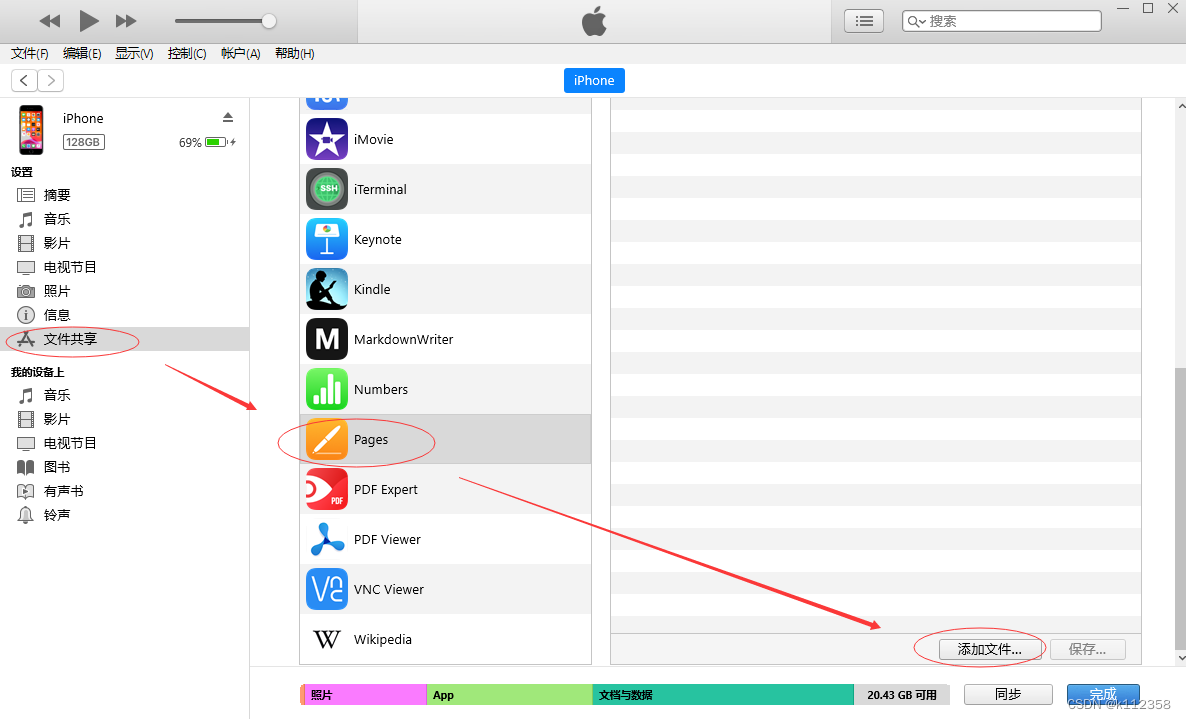 用iPhone打开epub，通过iTunes传电子书到Books_epub导入iphone-CSDN博客