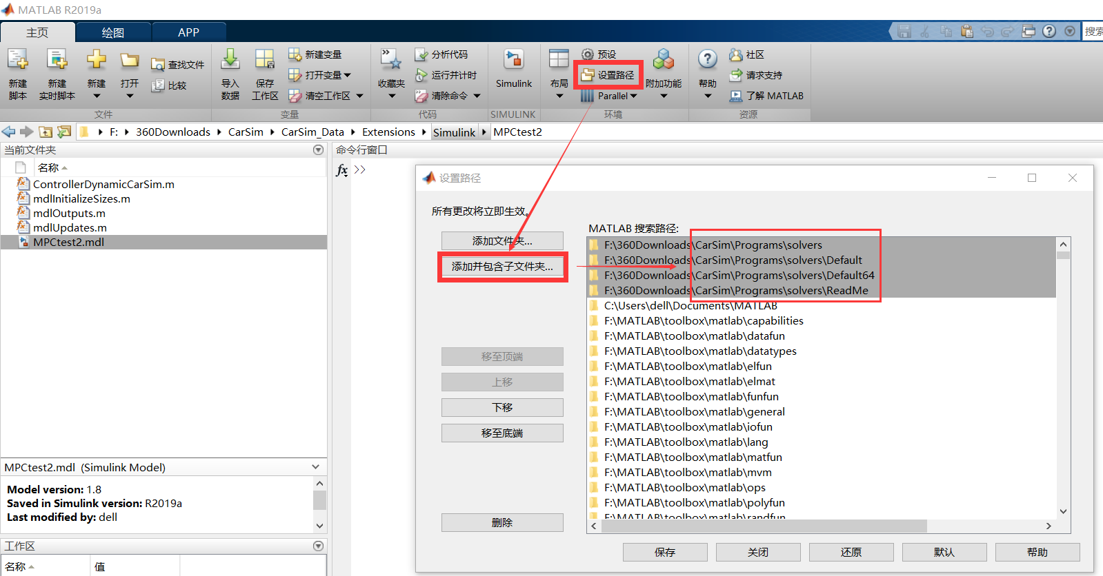 解决在MATLAB Simulink Library Browser找不到Car Sim S-Function的问题_simulink库中没有 ...