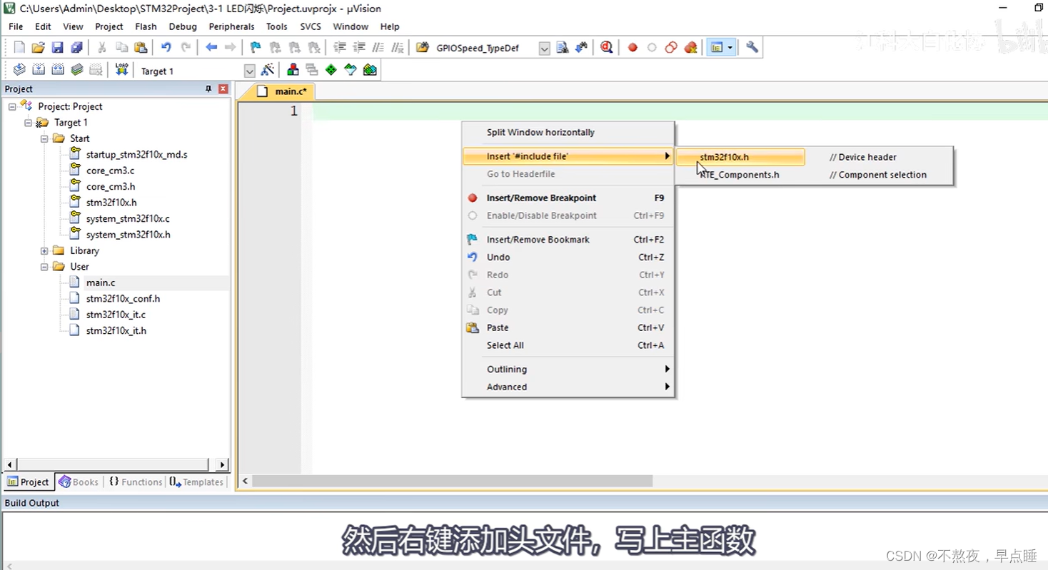 keil新建工程步骤_keil如何创建arm-CSDN博客