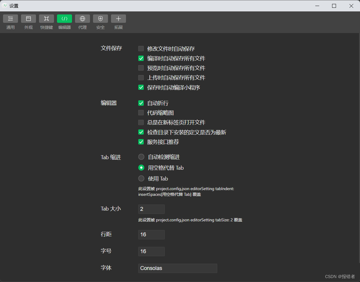 解决vscode编辑代码时微信编辑模拟器不同步问题vscode Commonds 微信小程序不重新编译 Csdn博客