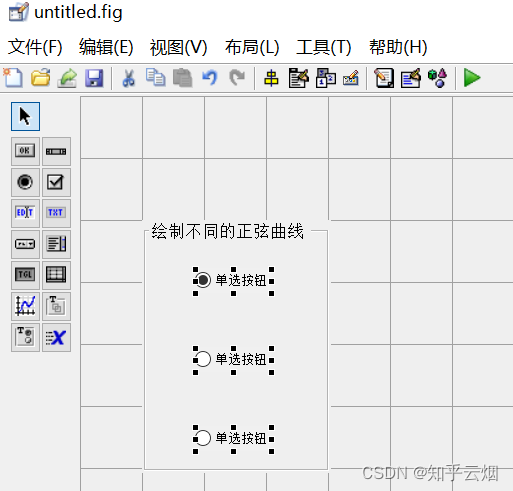 5 MATLAB_GUI_使用按钮组(Button Group)绘制不同的正弦曲线_matlab button group-CSDN博客
