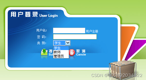 Javaweb基于jsp开发作业管理系统的设计与实现论文 大作业 课程设计 毕业设计源码jsp期末大作业管理系统 Csdn博客