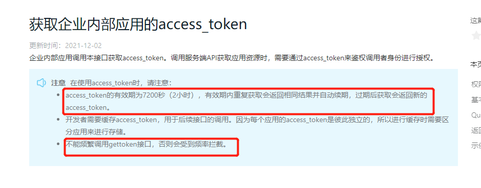 Java 实现钉钉企业内部应用免登_钉钉免登导入什么jar-CSDN博客