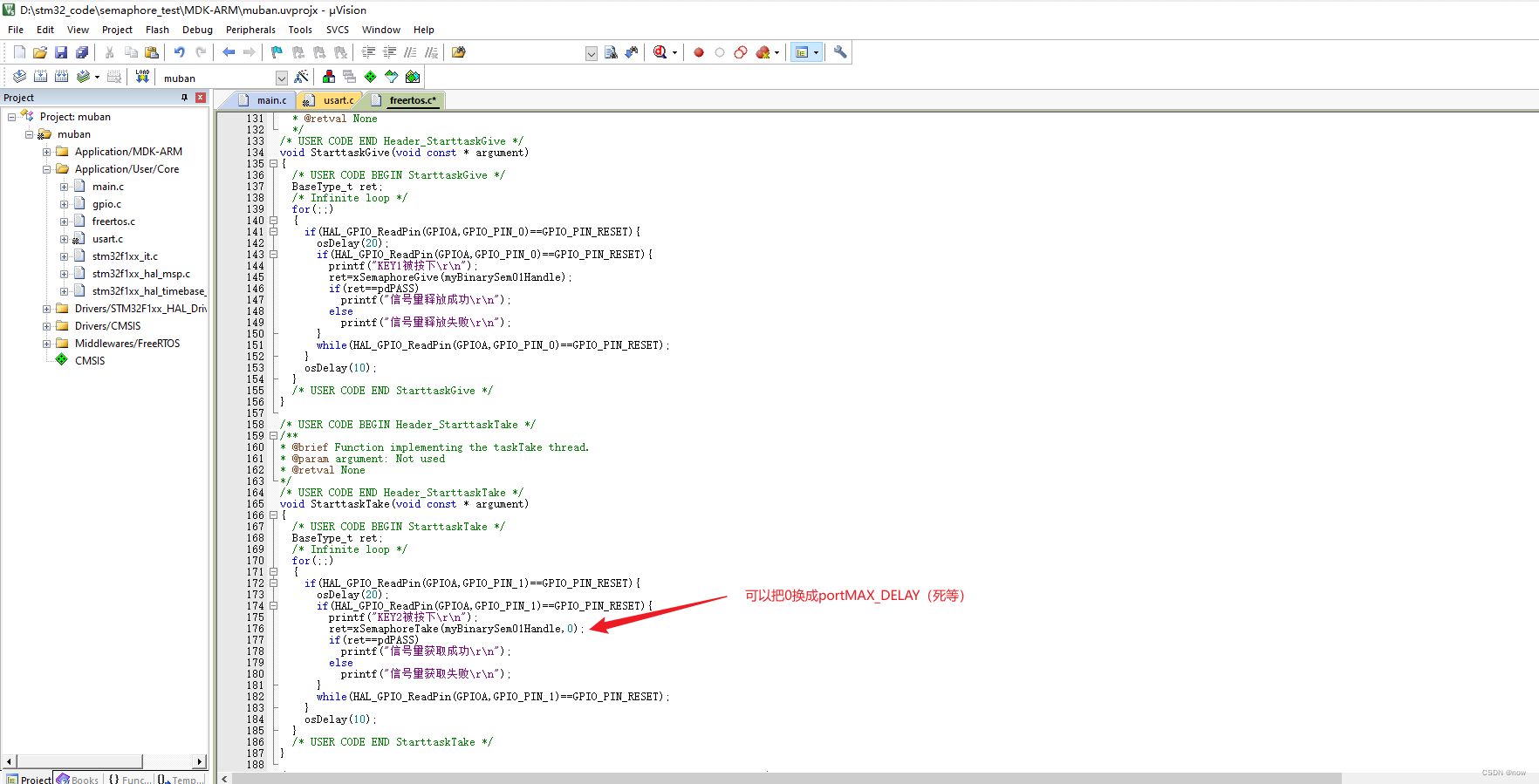 Stm32——freertos二值信号量stm32 Freertos 信号 Csdn博客 