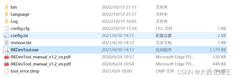 瑞芯微RK3588J安装linux的ubuntu系统/刷机全步骤_rk3588移植ubuntu-CSDN博客