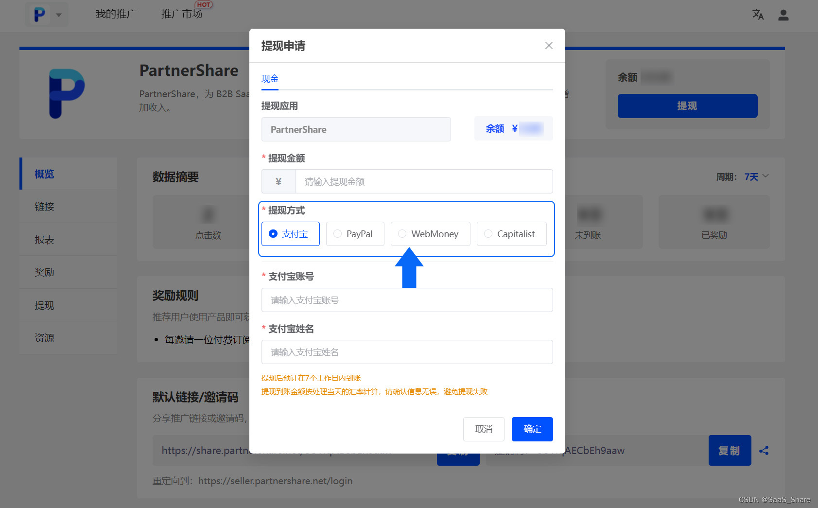 SaaS联盟营销系统有哪些？优劣势盘点分析，选择合适的SaaS联盟营销系统_saas营销系统-CSDN博客