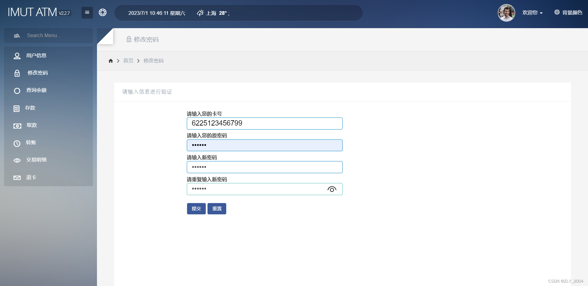 基于JavaWeb实现ATM机模拟取款系统实战(用户端操作)_atm机用java实现怎么从数据库里查到余额-CSDN博客