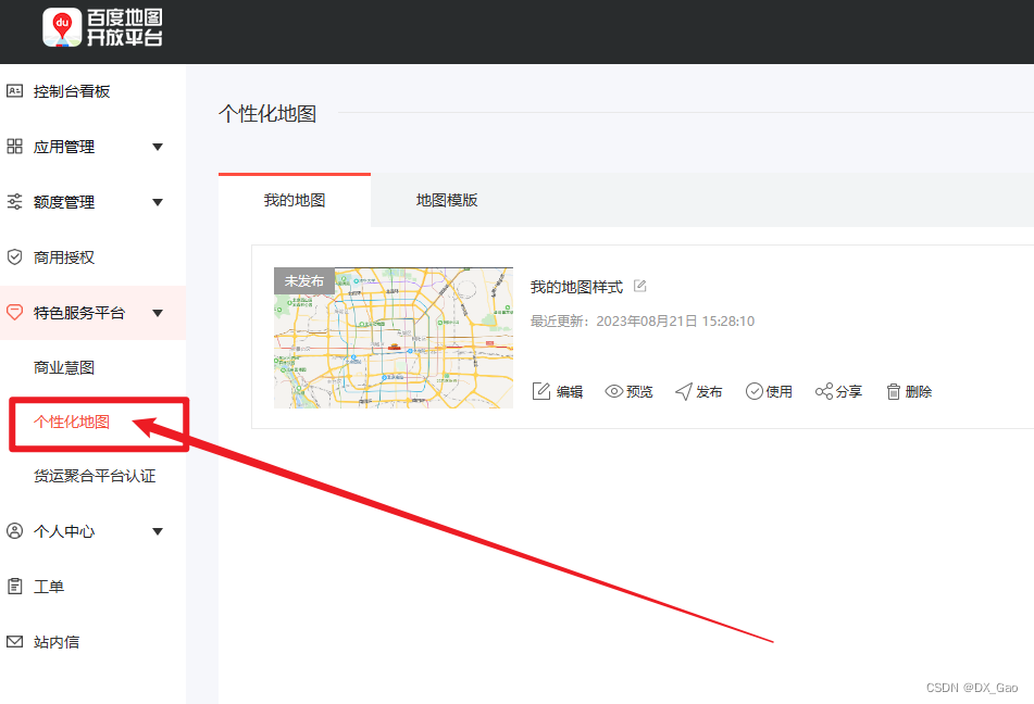 vue-baidu-map 的使用_vue-baidu-map文档-CSDN博客