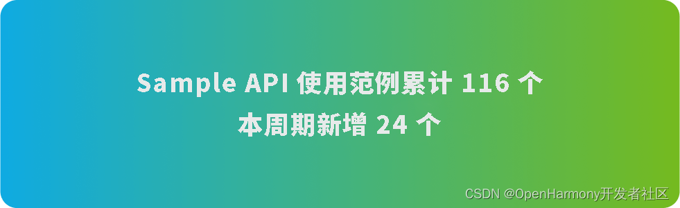 OpenHarmony 3.2 Beta1版本正式发布_openharmony3.2beta3下载-CSDN博客