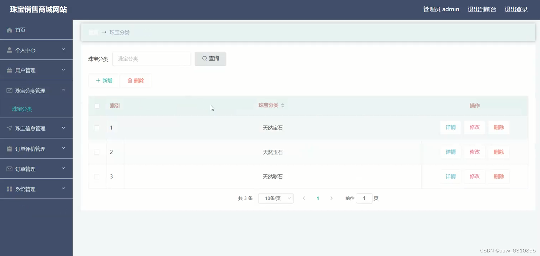 008基于javaspringbootmybatisvueelementui的珠宝首饰购物商城基于java珠宝商城 Csdn博客