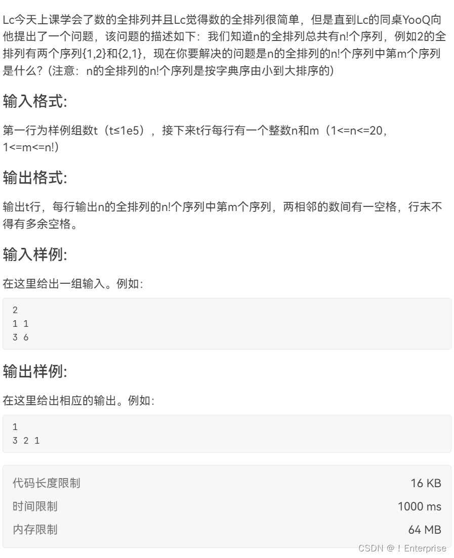 PTA - 全排列_pta输出全排列c语言-CSDN博客