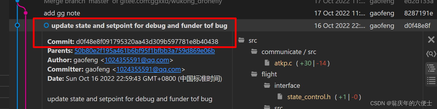 【record】tof定高（二）——tof进行高度融合调试过程_安卓 tof调试-CSDN博客