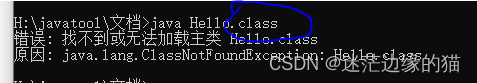 找不到或无法加载主类.java.lang.ClassNotFoundException: Hello.class_错误: 找不到或无法加载主类 helloworld 原因: java.lang ...