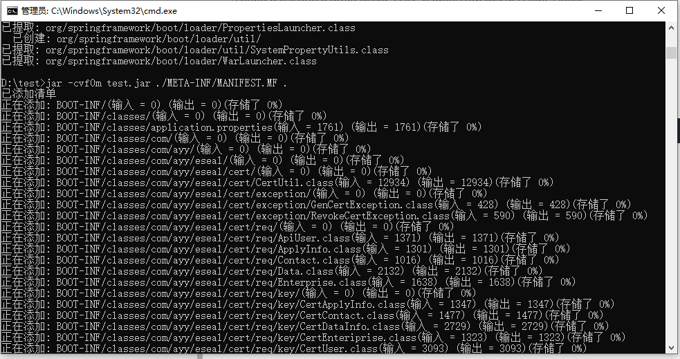 解压jar包修改配置文件，解压、修改、压缩、运行-CSDN博客