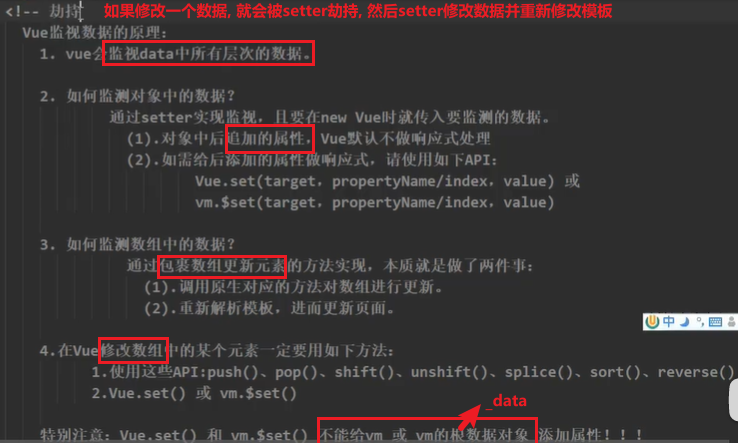 前端之vue数据代理与劫持vue数据代理和数据劫持 Csdn博客 