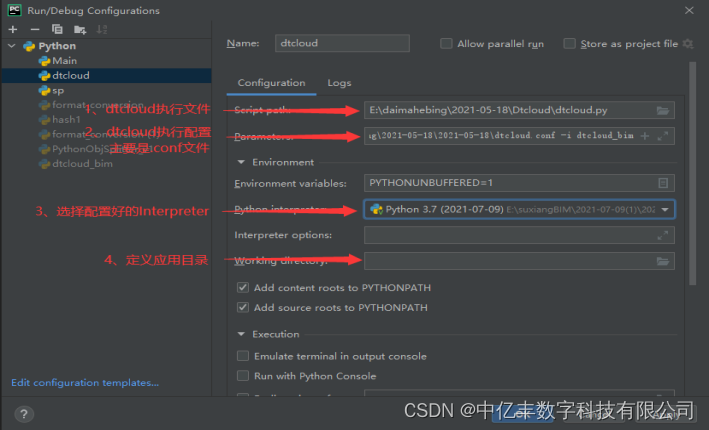 DTCloud windows安装_dtcloud 安装-CSDN博客