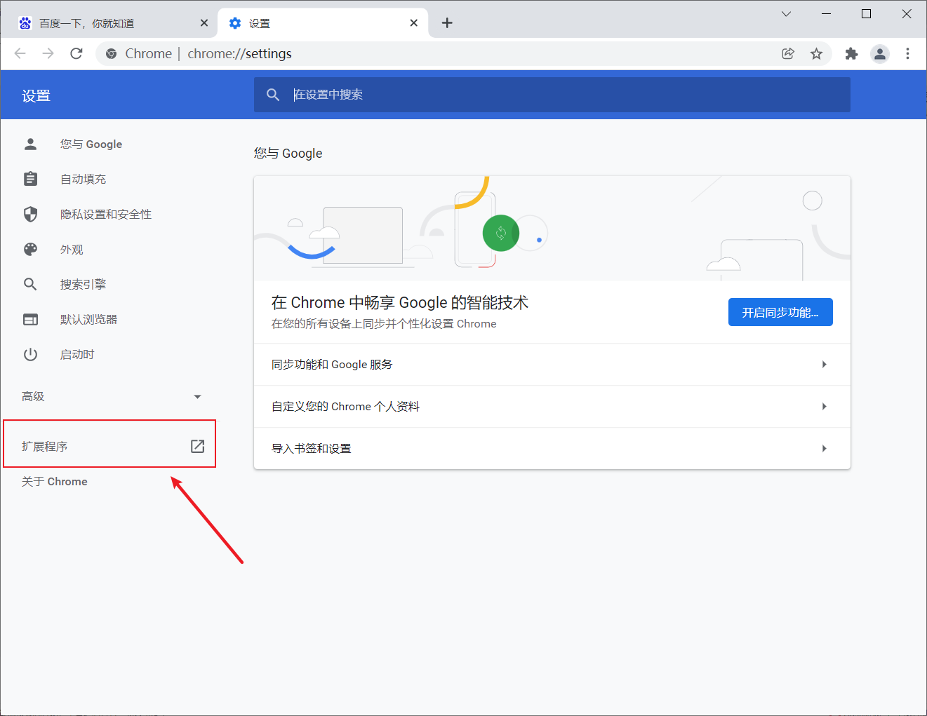 Xpath Helper、chropath下载使用方式 及 Selenium中如何配置浏览器插件 Csdn博客 