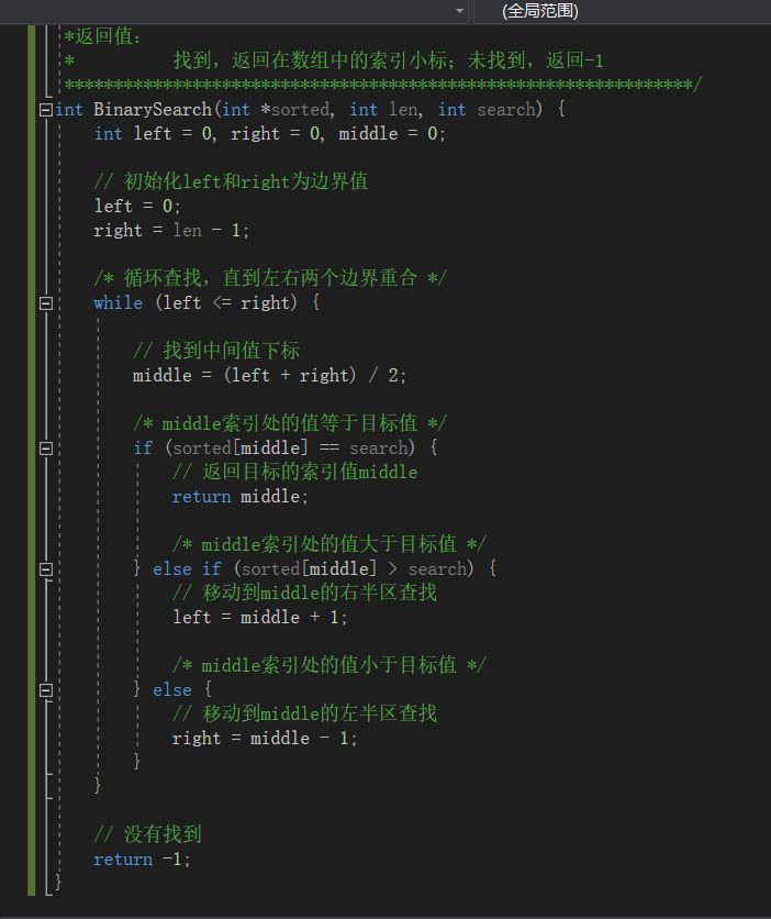 C/C++ 二分查找算法(非递归实现)_二分查找非递归算法c语言-CSDN博客
