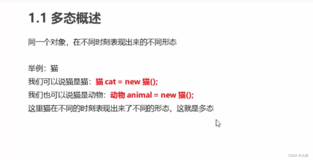 Java多态 Csdn博客 