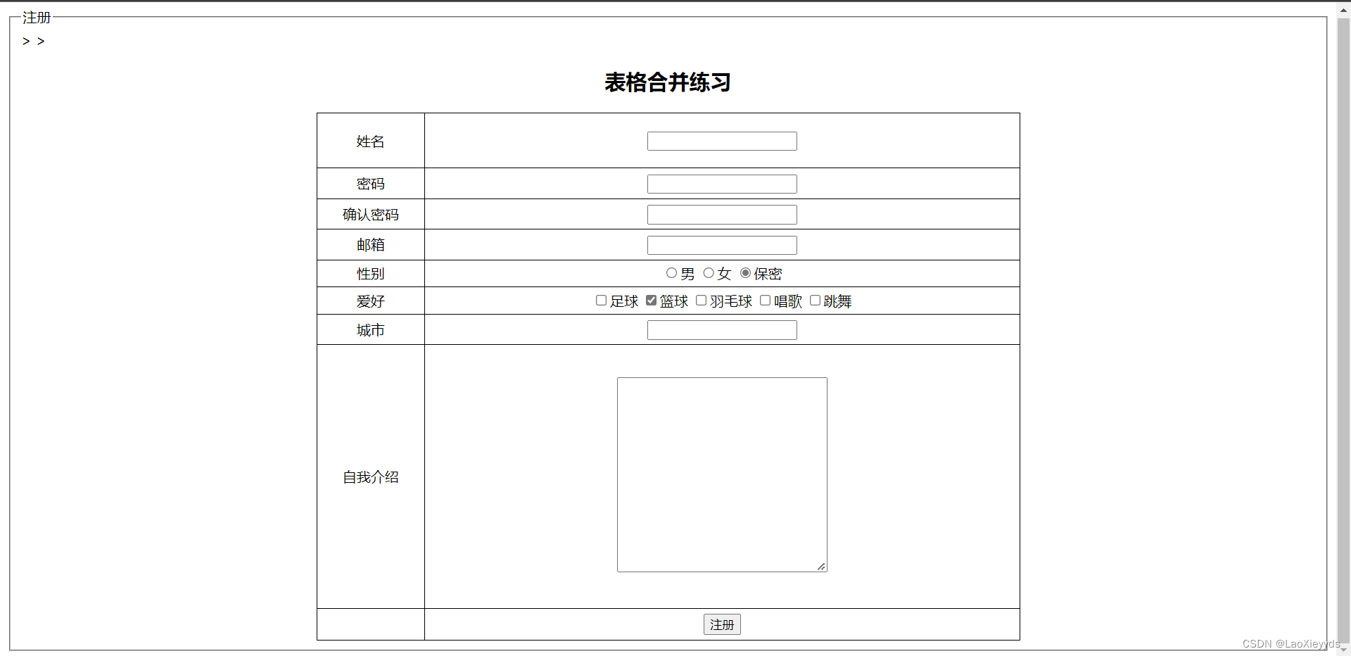 表单练习html5表单例题html Csdn博客 