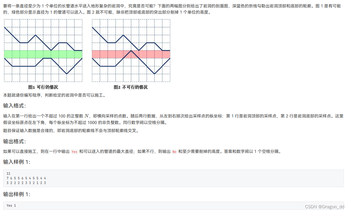 Pat Basic Level Practice （中文）1098 岩洞施工（c语言） Csdn博客 