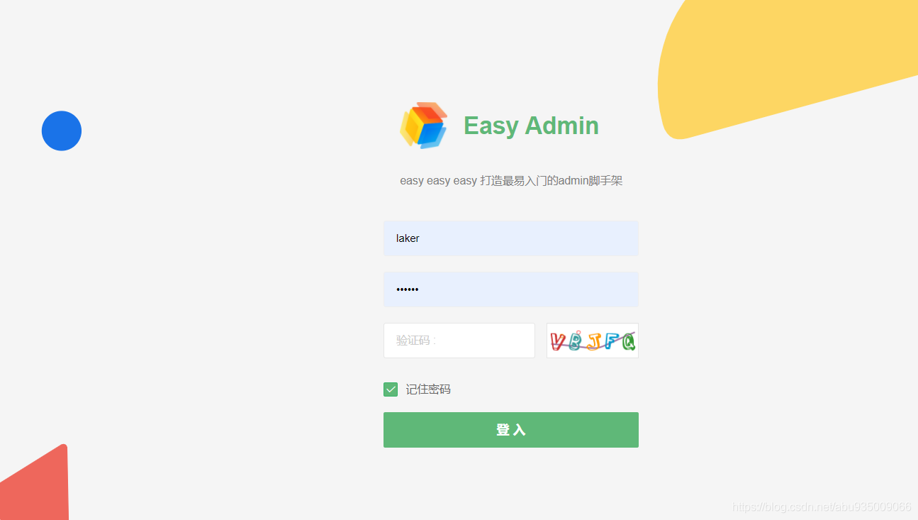 终于写了个开源项目，easy-admin 为打造一款简单、轻量级的后台管理系统脚手架-CSDN博客