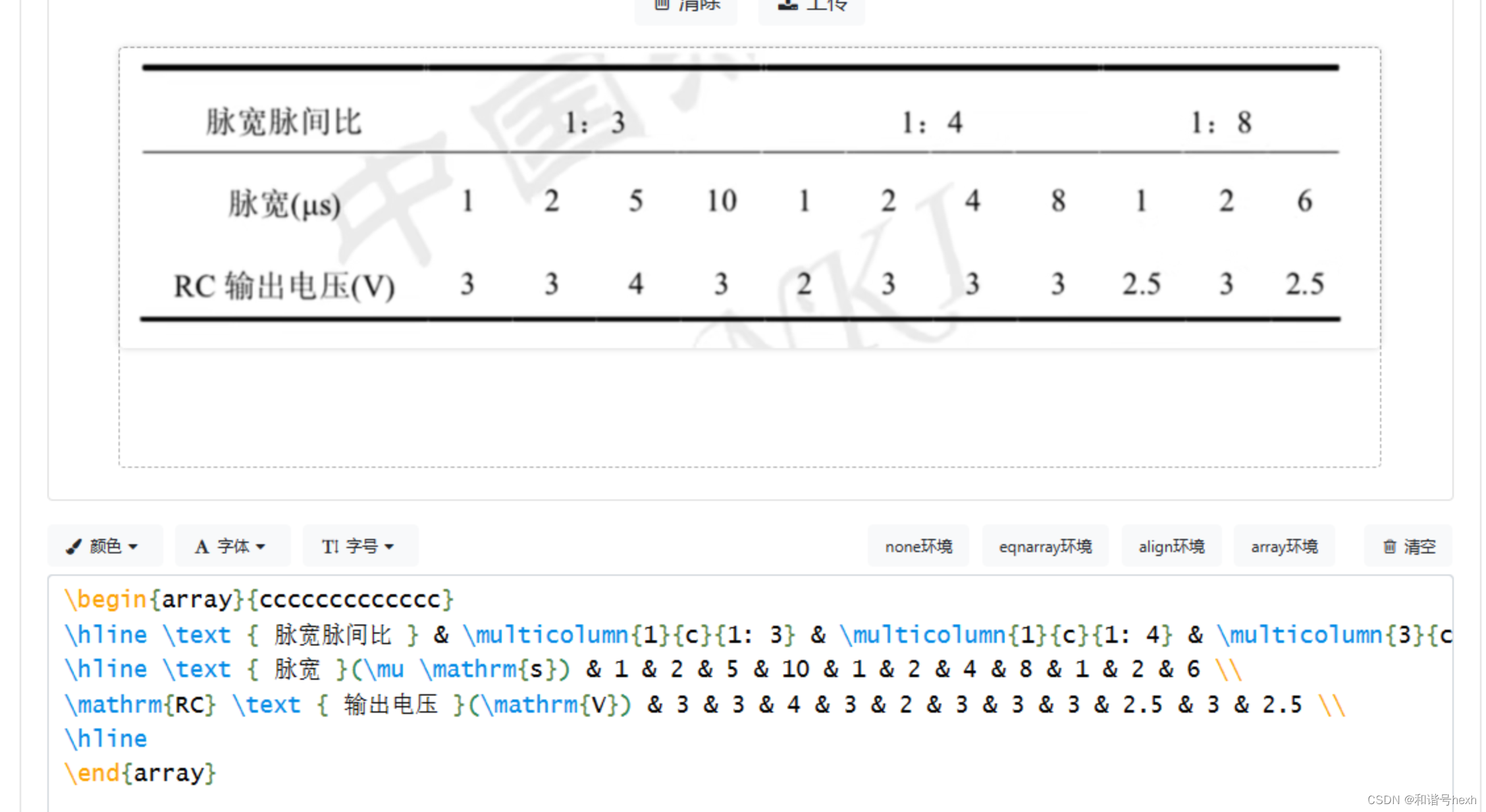 MathType学习笔记_mathtype隐藏章节号-CSDN博客