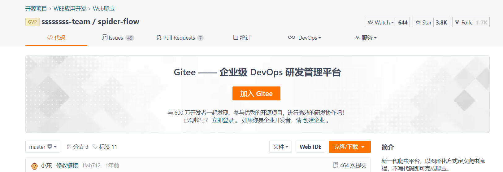 spider-flow初步使用-CSDN博客