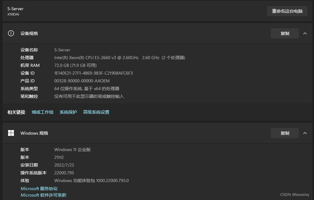 【原创】关于X10DAC增加TPM2.0模块升级Windows11的二三事儿_加装tpm2.0模块_loveshq的博客-CSDN博客