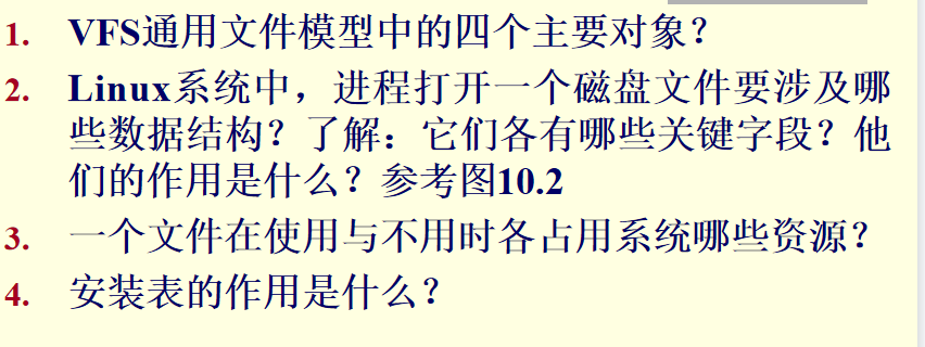 操作系统笔记——linux系统实例分析、windows系统实例分析操作系统案例分析 Csdn博客