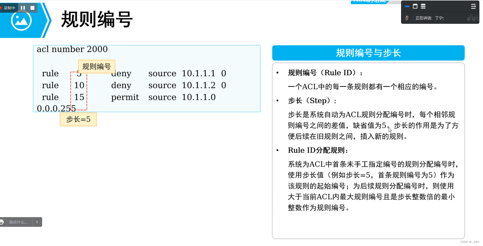 ACL原理与配置_acl 2000 inbound-CSDN博客