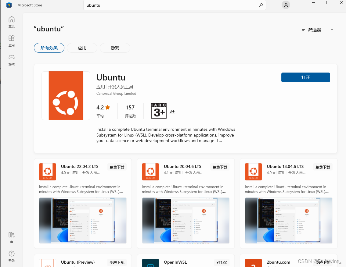 windows下安装ubuntu搭建开发环境_windows下载的ubuntu搭建环境-CSDN博客