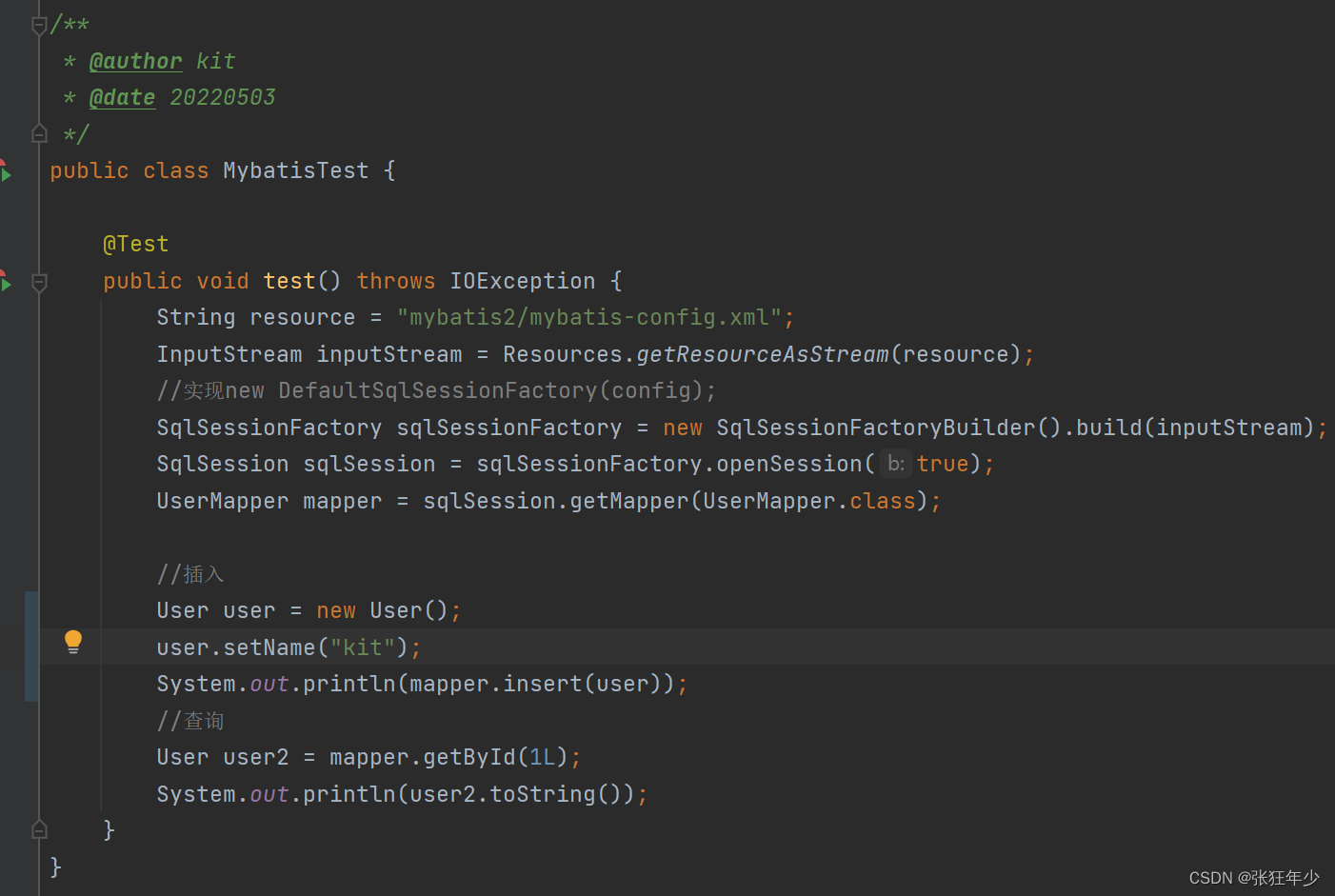 【六】mybatis 使用示例 单独使用mybatis独立使用 Csdn博客