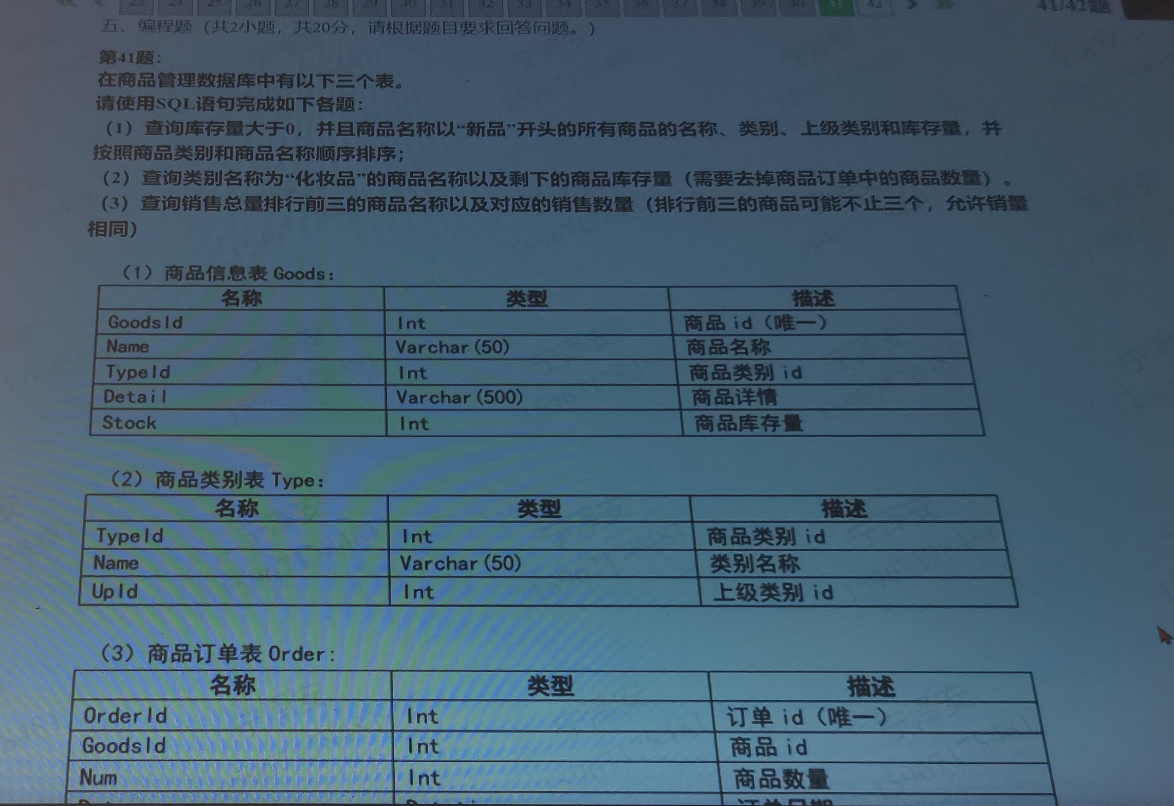 Sql练习题查询本周过生日的学生 Csdn博客 