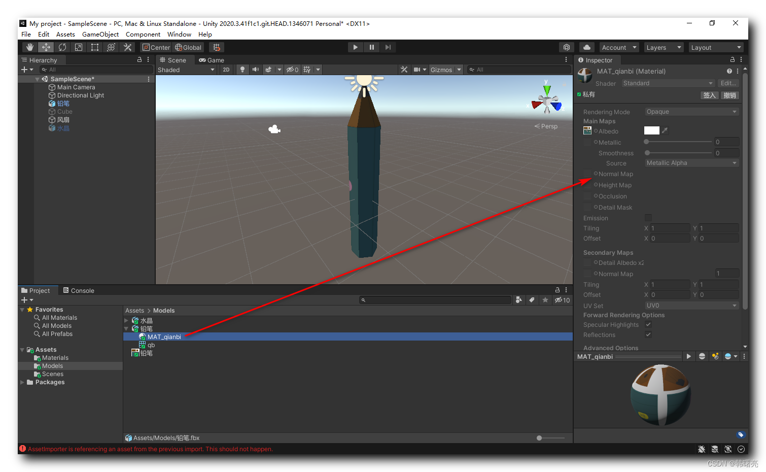 【unity3d】使用 Fbx 格式的外部模型 ③ Fbx 模型中的材质重映射 Fbx 模型使用外部材质 Fbx 模型的分解重组