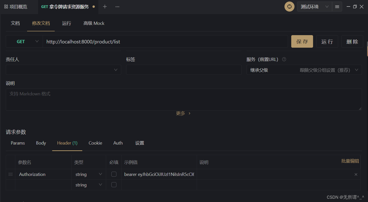 SSO单点登录系统搭建（附源码）_sso服务器搭建-CSDN博客