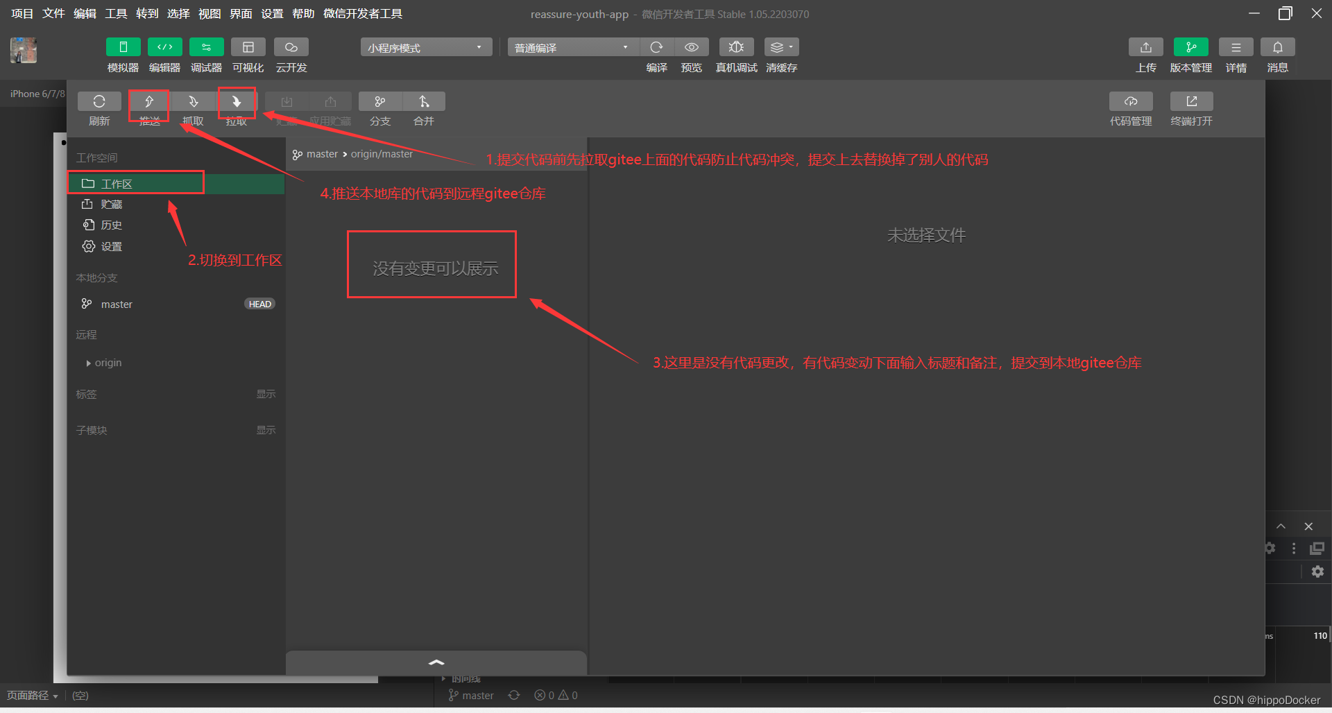 微信开发者工具提交失败error Invalid Authentication Scheme Csdn博客