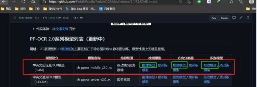 PaddleoCR 封装成C++接口，模型初始化和识别分开实现_paddleocr c++ api-CSDN博客