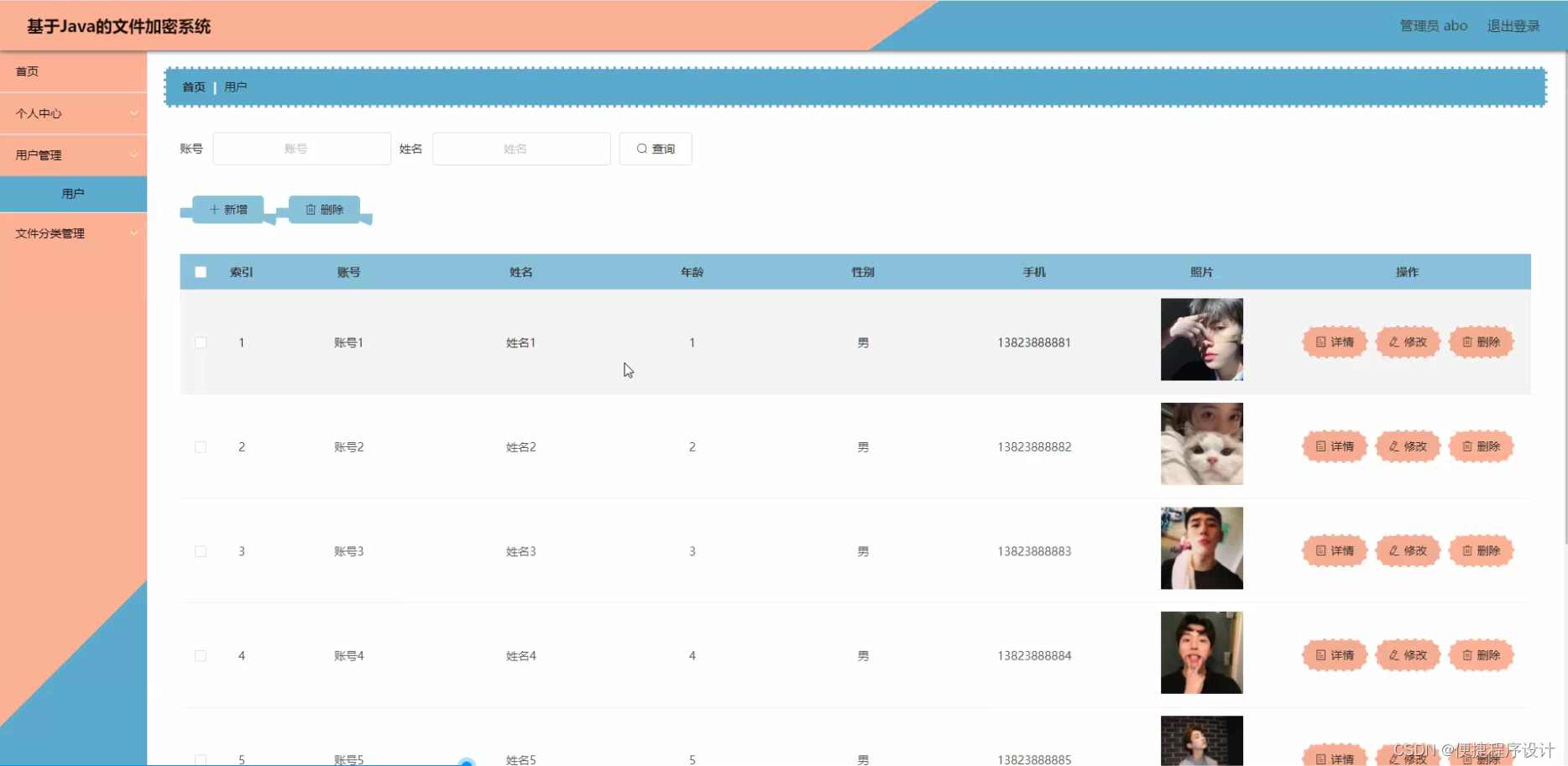 Java基于java的文件加密系统（开题源码）基于java的加密系统 Csdn博客